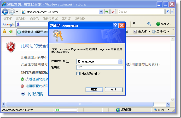 Cooper Maa: VisualSVN Server 簡介
